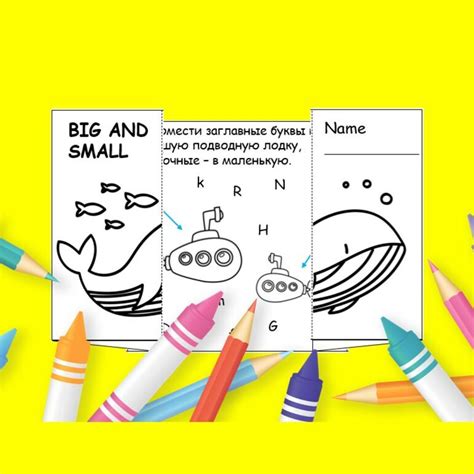 Карточки гармошки по английскому языку Big And Small Заглавные и строчные буквы