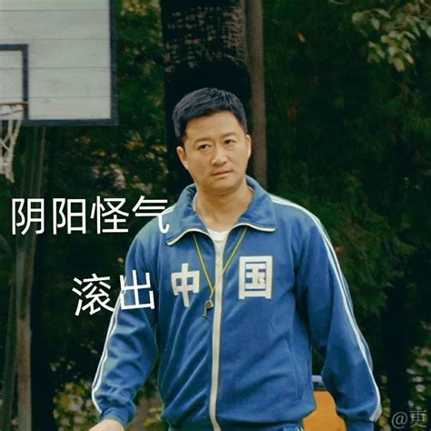 吴京表情包被孝子气晕 腾讯新闻