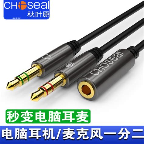 秋叶原 3 5mm电脑耳机麦克风二合一转接头手机耳麦转换线音频线 虎窝淘