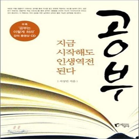 알라딘 중고 공부