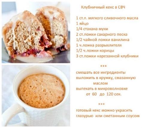 Кекс в микроволновке за 5 минут Рецепт в кружке шоколадный с какао подсолнечным маслом