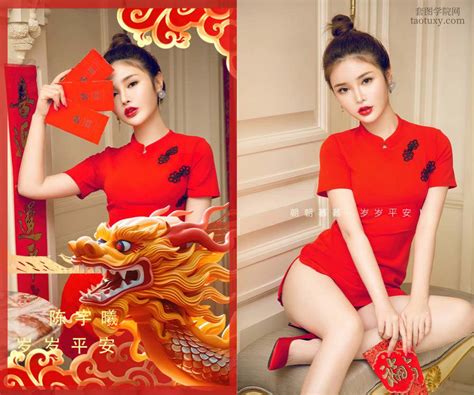 Ugirls爱尤物 No2770 岁岁平安 陈宇曦 35p77mb 套图学院