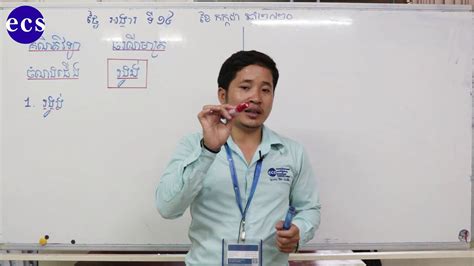 ថ្នាក់ទី៥ ធរណីមាត្រ Math Grade 5 រង្វង់ Youtube