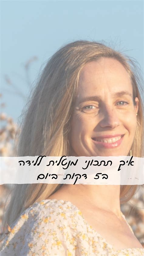 10 דברים שכדאי לדעת על שלב הלחיצות בלידה⬇️ 1️⃣ גמישות הרקמות באגן חשובה מאוד כדי לאפשר לתינוק