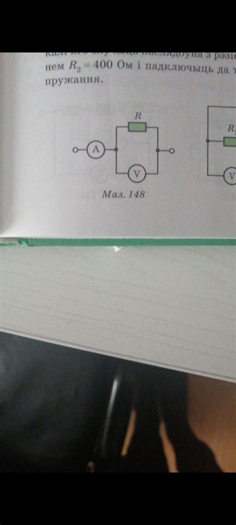 В электрической цепи схема которой представлена на рисунке 148 амперметр показывает силу тока