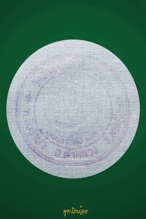 ผ้ายันต์จักรพรรดิ์มหาราช อิติปิโสรัตนมาลา หลวงปู่หมุน วัดบ้านจาน ปลุกเสก ศิษย์หลวงปู่หมุน