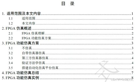 没啥技术内容的fpga仿真学习笔记分享 Csdn博客 没啥技术内容的fpga仿真学习笔记分享 Csdn博客