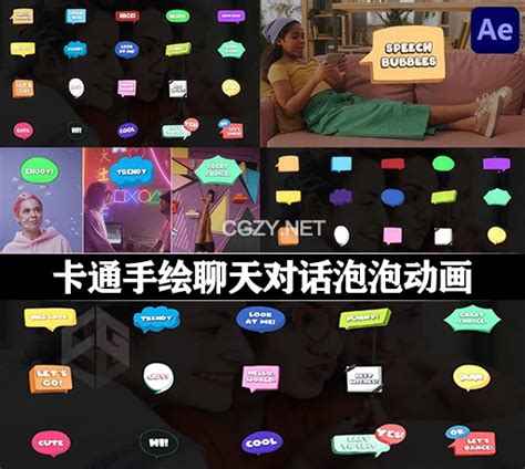 Ae模板现代卡通手绘风格聊天对话泡泡动画 Speech Bubbles And Titles Cg资源网