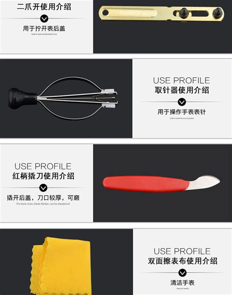16件套钟表维修工具包 修表工具组合工具手表套装工具 修理工具 阿里巴巴