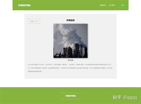 Vue3做的纯前端页面,vue项目 知乎 Vue3做的纯前端页面,vue项目 知乎