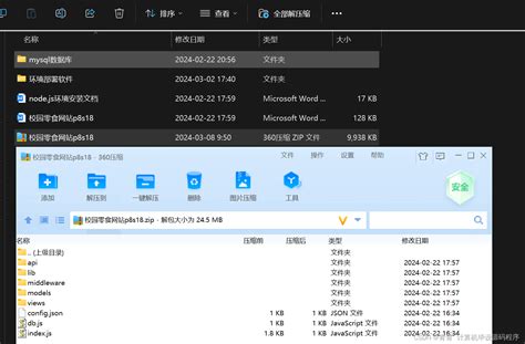 node vue毕设校园零食网站（程序 mysql express） vue node express期末作业 csdn博客