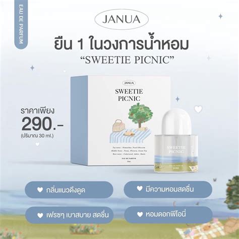 น้ำหอม Janua น้ำหอมแจนยัวร์ 30ml กลิ่น Sexy On The Beach Wood Sand Sweetie Picnic Flower