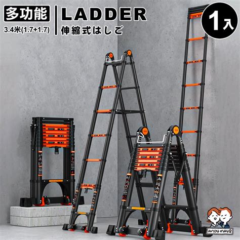 【時時樂】andymay2 多功能34米1717 穩步多功能鋁合金加厚伸縮梯 1入【六階梯摺疊梯防滑梯梯子家用梯室內