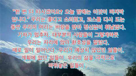 10월 16일 롤러코스터에 몸을 맡기라 Youtube