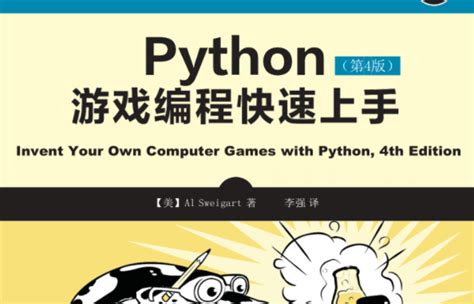 Python 小游戏学编程 Csdn博客 Python 小游戏学编程 Csdn博客
