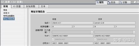 西门子s7 1200的s7通信 知乎