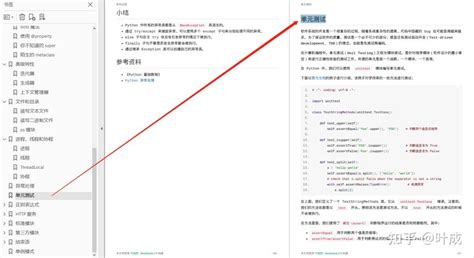 字节大佬用了172个小时整理出的288页python自学笔记高清pdf开发下载! 知乎 字节大佬用了172个小时整理出的288页python自学笔记高清pdf开发下载! 知乎