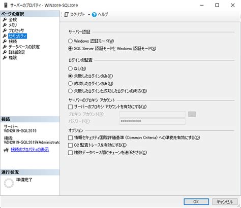 Zabbix で Odbc 経由で Ms Sql Server を監視する｜blog｜ サイバートラスト