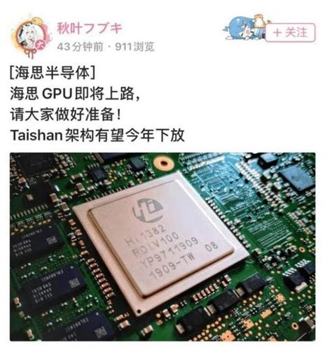 华为已有自己的gpu技术，和高通一较高下的时间到了 凤凰网