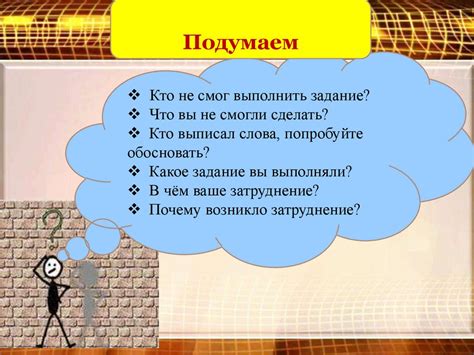 Мягкий знак после шипящих на конце наречий 7 класс презентация онлайн