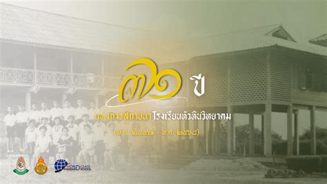 โรงเรียนหัวหินวิทยาลัย โรงเรียนหัวหินวิทยาลัย Official
