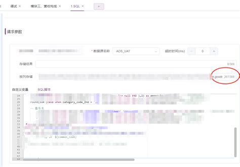 Feature Sql按列存储加大文字长度限制 · Issue 2450 · Meterspheremetersphere · Github