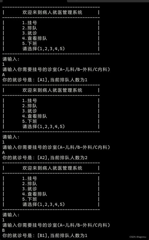 基于链队列的病人就医管理系统（数据结构实训） 病人就医管理系统数据结构 csdn博客