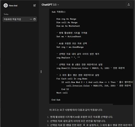 생성형aichatgpt를 활용한 Excel 데이터 취합 분류 표준화 포매팅 자동화 코멘토