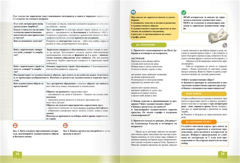 Български език 7 клас Eлектронни учебници на ИК РИВА АД