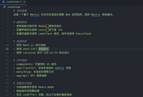 cursorrules 终极指南：教你如何创建最优的 cursorrules 文件