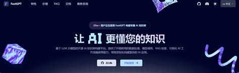 Dify、fastgpt和ragflow三个平台有什么区别？如何选择？ 映技派 专注ai人工智能