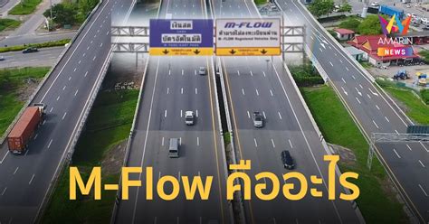 Mflow รวมข่าวของ Mflow อัพเดตเรื่อง Mflow