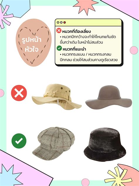 💁🏻‍♀️trick ️เลือกหมวกของสาวหน้าเหลี่ยมandทรงหน้าต่างๆ🧢 แกลเลอรีที่โพสต์โดย Fikkyyy Lemon8