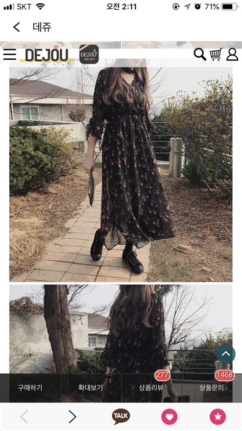 야밤에 원피스가 너무예뻐보여서 사버렷다 ㅠ40ㅜ 인스티즈 Instiz 일상 카테고리