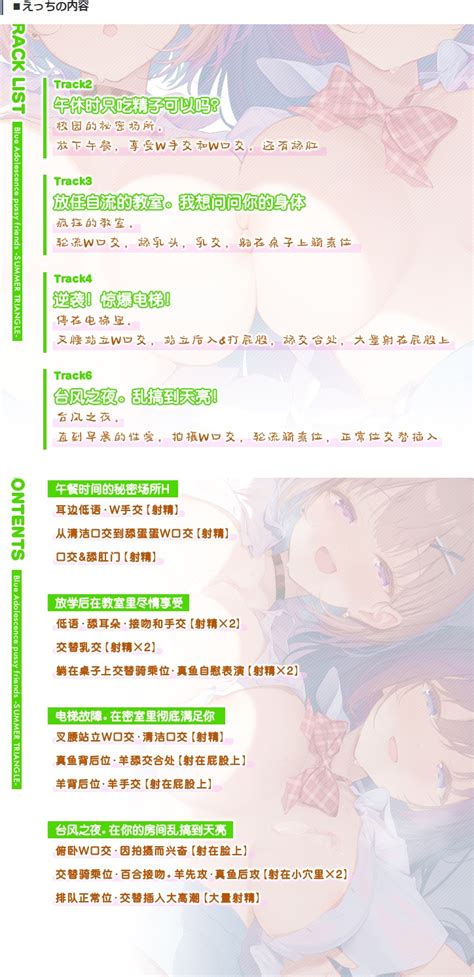 【简体中文版】青夏小穴友 Summer Triangle Aoharu Fetishism Karya Yang Akan