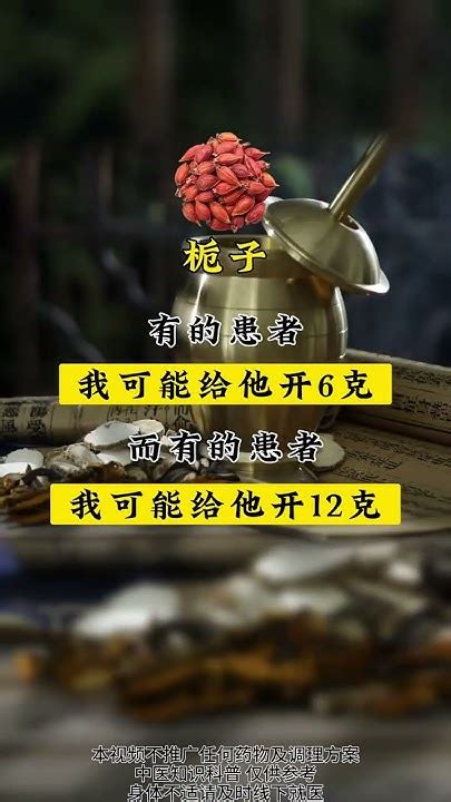 中医9大体质，看看你是哪一种？ 健康科普在快手 中医 气血不足 科普 Chinesemedicine 健康 Youtube