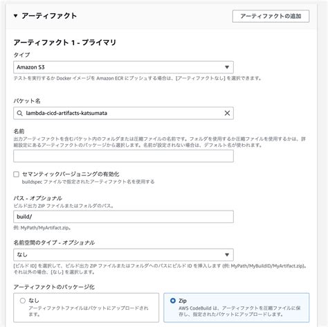 Aws Codepipeline、codebuild、samを用いたgithub連携でのlambda関数のcicdパイプライン構築をしてみた