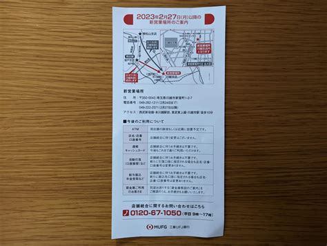 Ufj Net