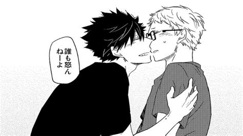 ハイキュー漫画甘い冬の愛 126 YouTube