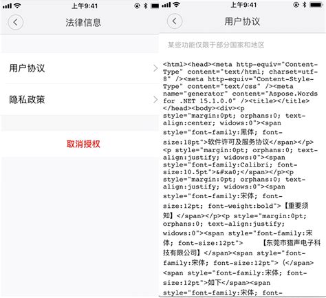 用户授权及隐私协议不能解析html文件？ · Issue 1035 · Miecosystemmiot Plugin Sdk · Github