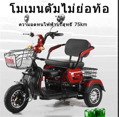 รถจักรยานยนต์ไฟฟ้า สีดำ แดง รวมสินไทย เทรดดิ้ง Thaipick