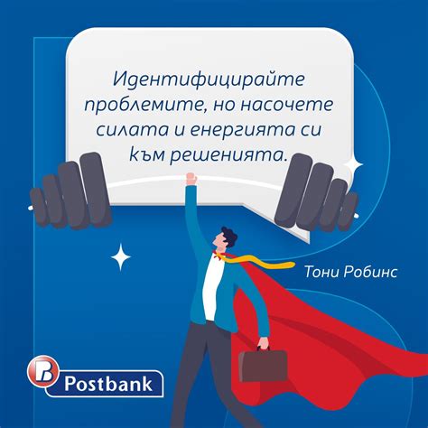 Postbank Eurobank Bulgaria Ad On Linkedin Нека силата да откриете решението бъде с вас 👨‍💼