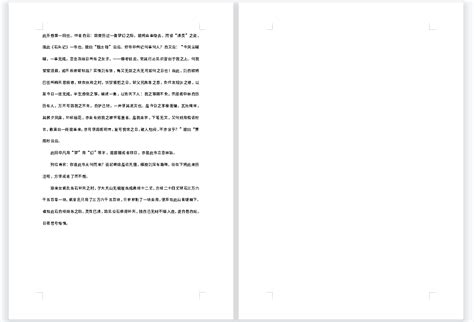 Word中遇到空白页怎么删也删不掉怎么办word中的空白页怎么删都删不掉怎么办 正数办公 Word中遇到空白页怎么删也删不掉怎么办word中的空白页怎么删都删不掉怎么办 正数办公