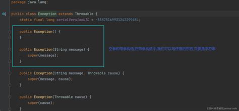 Java中的深情哥 Exception异常 上exceptione Csdn博客