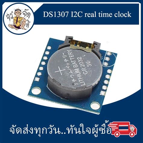 Ds1307 Module โมดูลนาฬิกา Tiny Rtc I2c Modules 24c32 Memory Ds1307