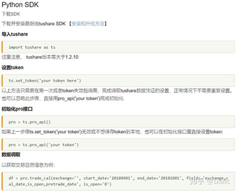 超级攻略从事量化如何获取数据这 个平台收藏好 哔哩哔哩