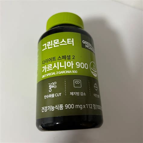 그린몬스터 가르시니아 당근 중고거래