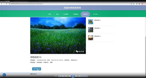 基于微信小程序的校园失物招领系统设计与实现源码lw部署文档讲解等 Csdn博客