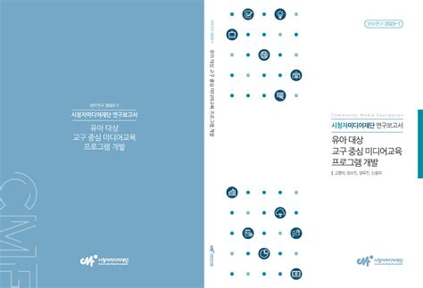 연구자료 미리네｜미디어교육포털｜인성교육센터