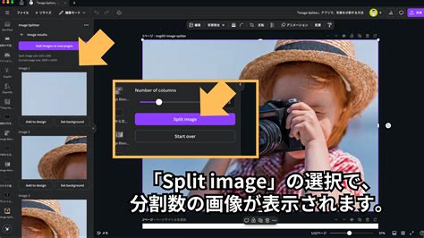 「image Spliter」アプリで、写真を分割する方法【canva】
